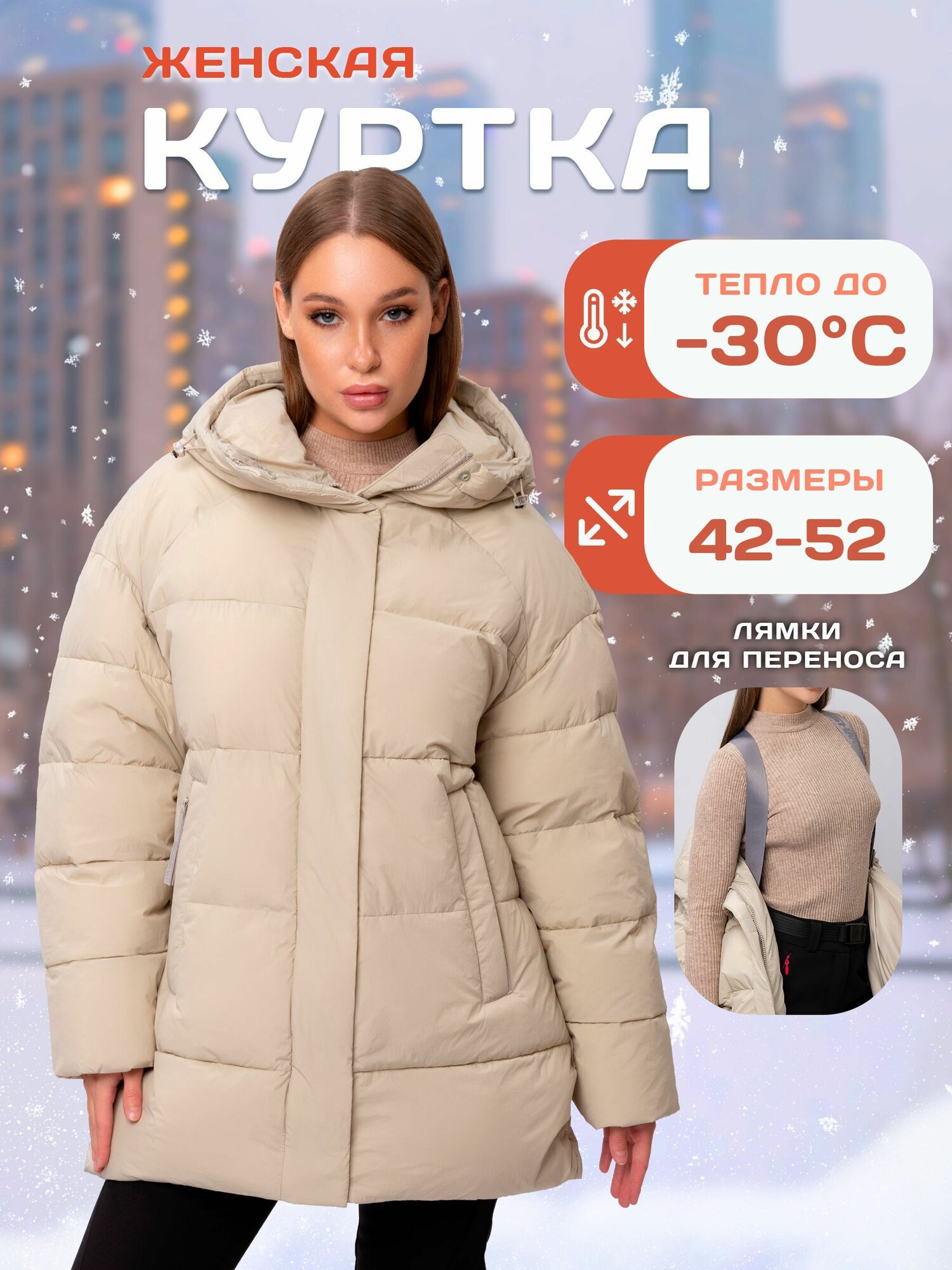 Куртка WHSROMA Базовая коллекция