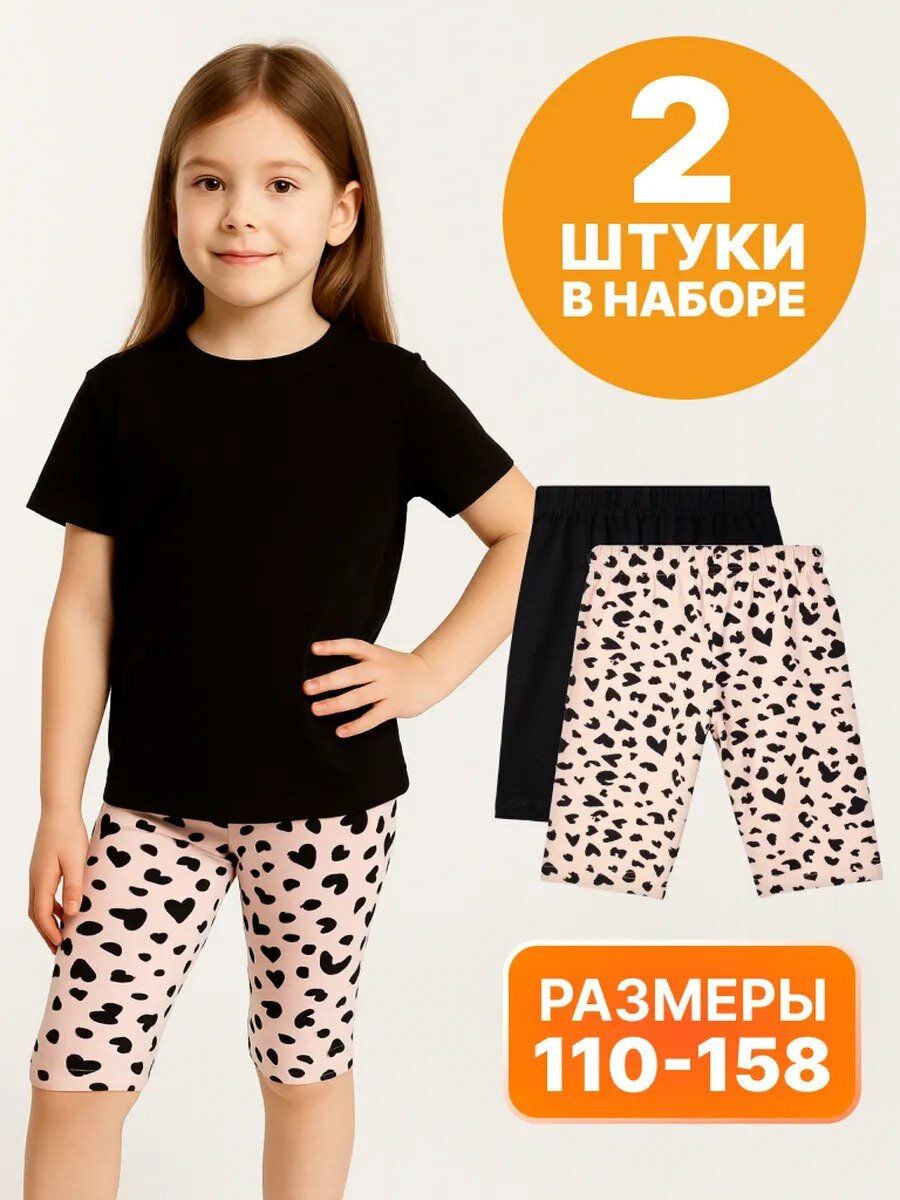 Велосипедки