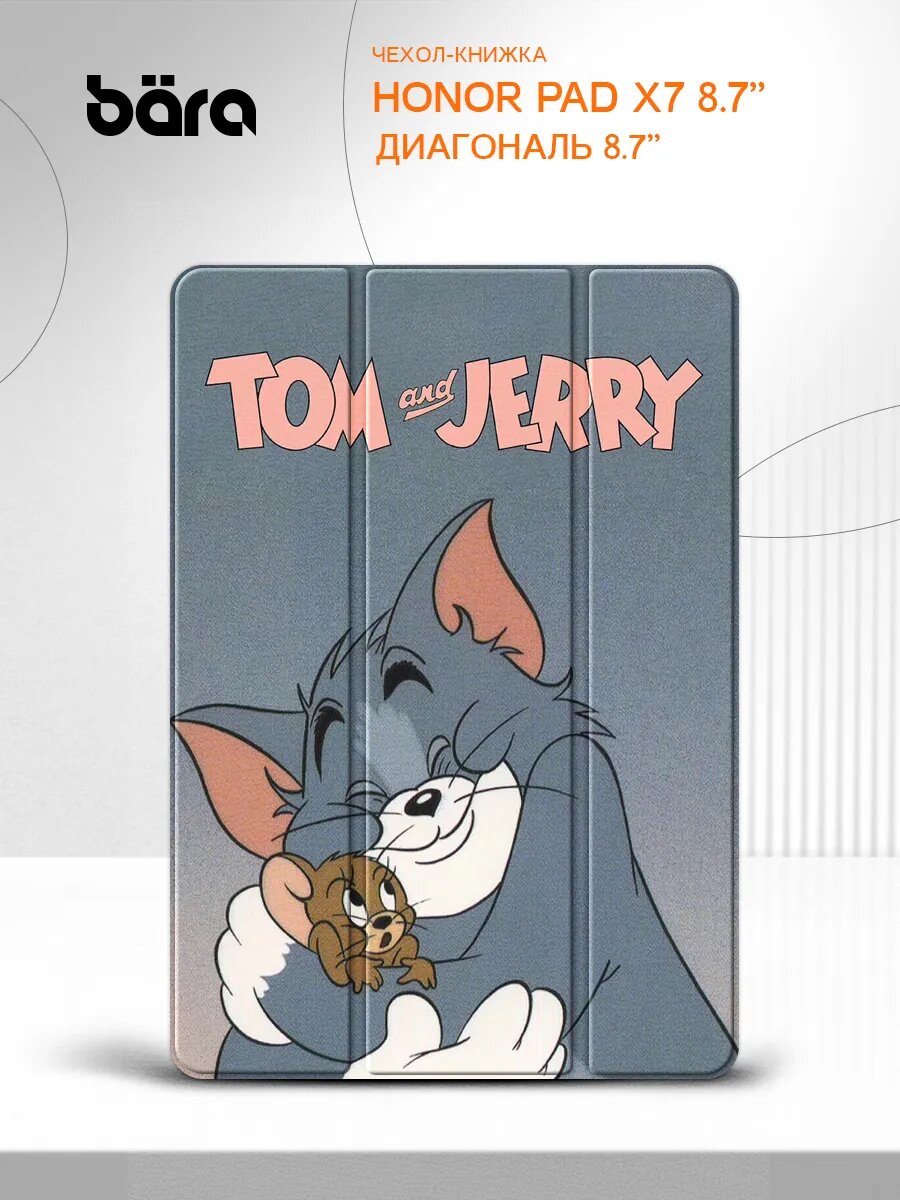 Чехол книжка на Honor Pad X7 8.7”/ Хонор Пад Х7 8.7" защитный с рисунком