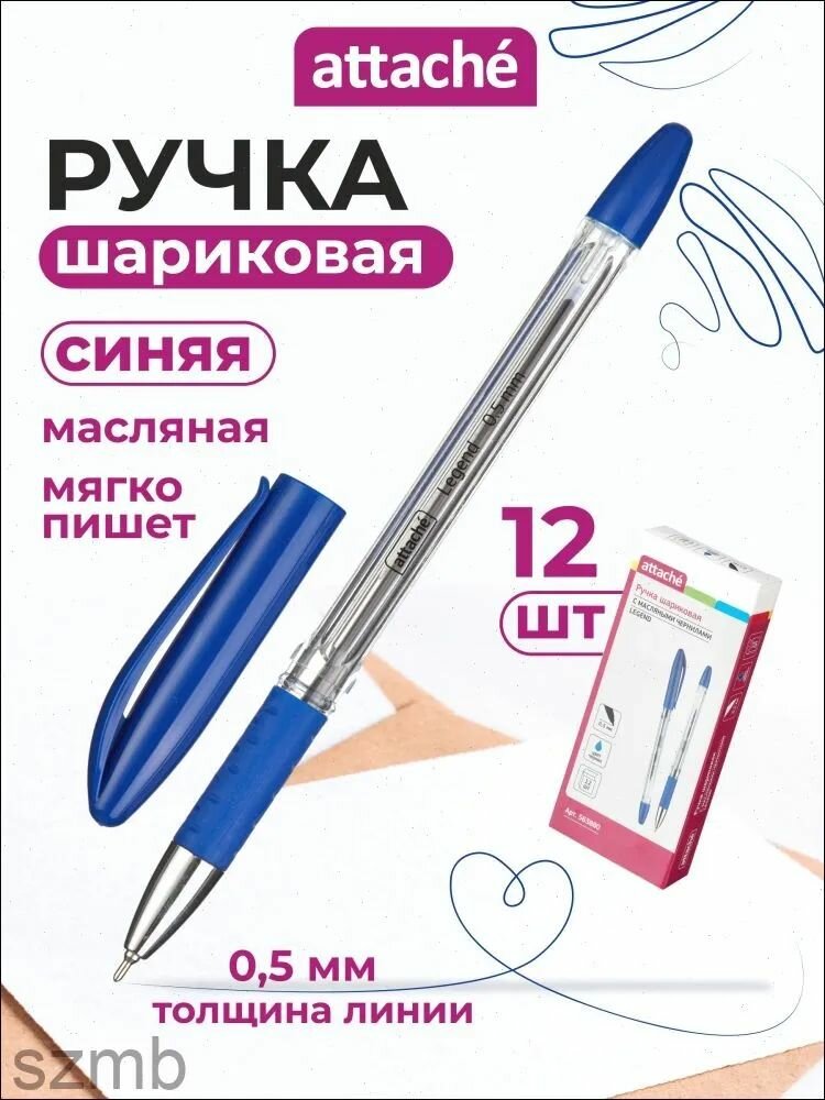 Набор ручек Шариковая, толщина линии: 0.5 мм, цвет: Голубой, 12 шт.