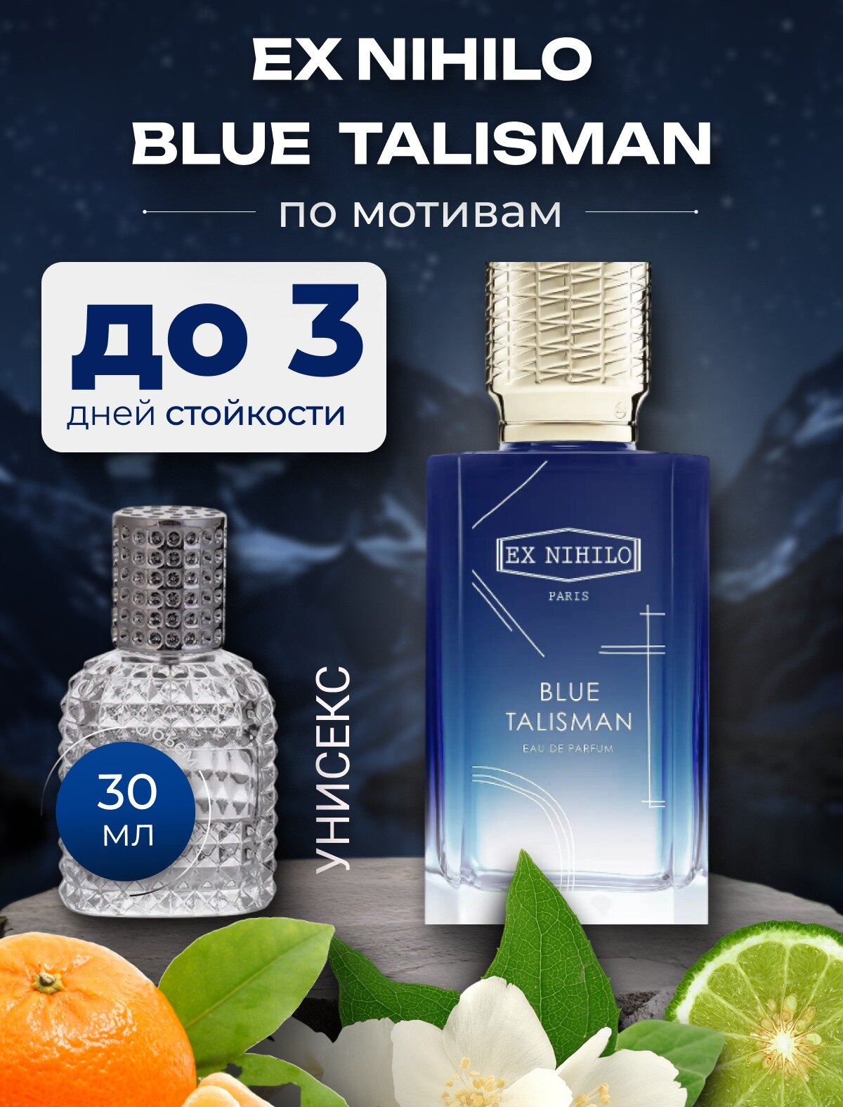 Духи по мотивам Blue Talisman, "Блю Талисман", унисекс, флакон спрей 30 мл.