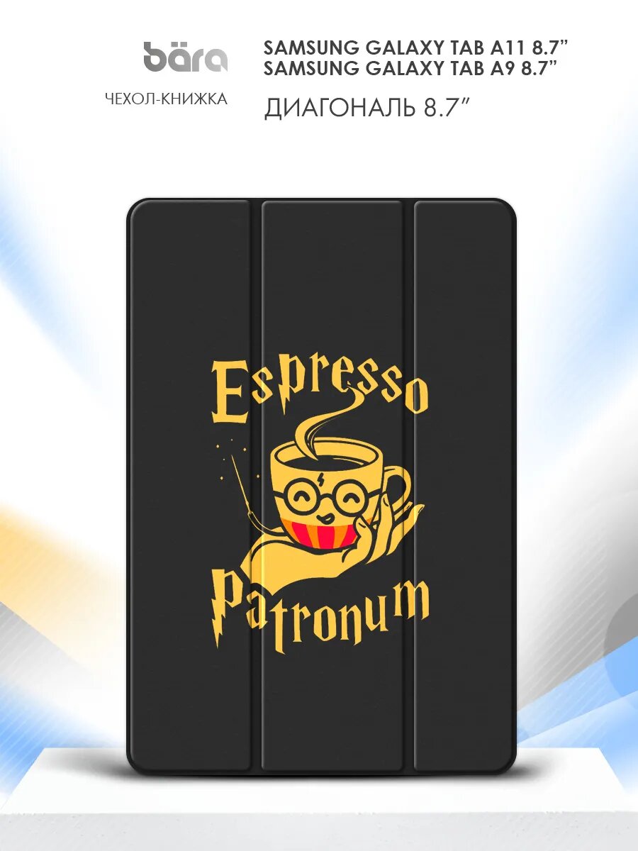 Чехол-книжка для планшета на Samsung Galaxy Tab A11/Tab A9 8.7”, Самсунг галакси таб А11/Таб А9 8.7"