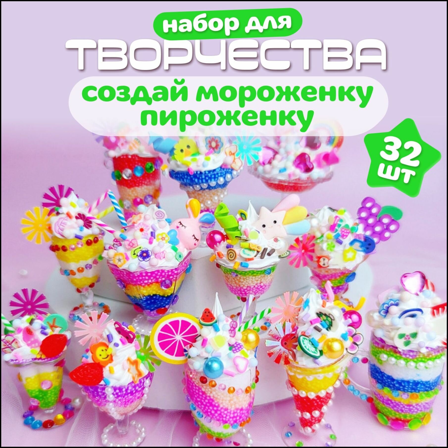 Подарочный набор для творчества, лепки и декорирования