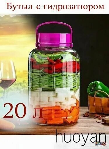 Бутылка 20 л | Универсальная емкость для воды и напитков | Прочная, герметичная | Для дома, дачи и походов