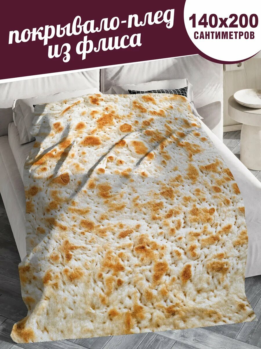 Плед Homepick детский, покрывало на диван и на кровать детям, 140х200