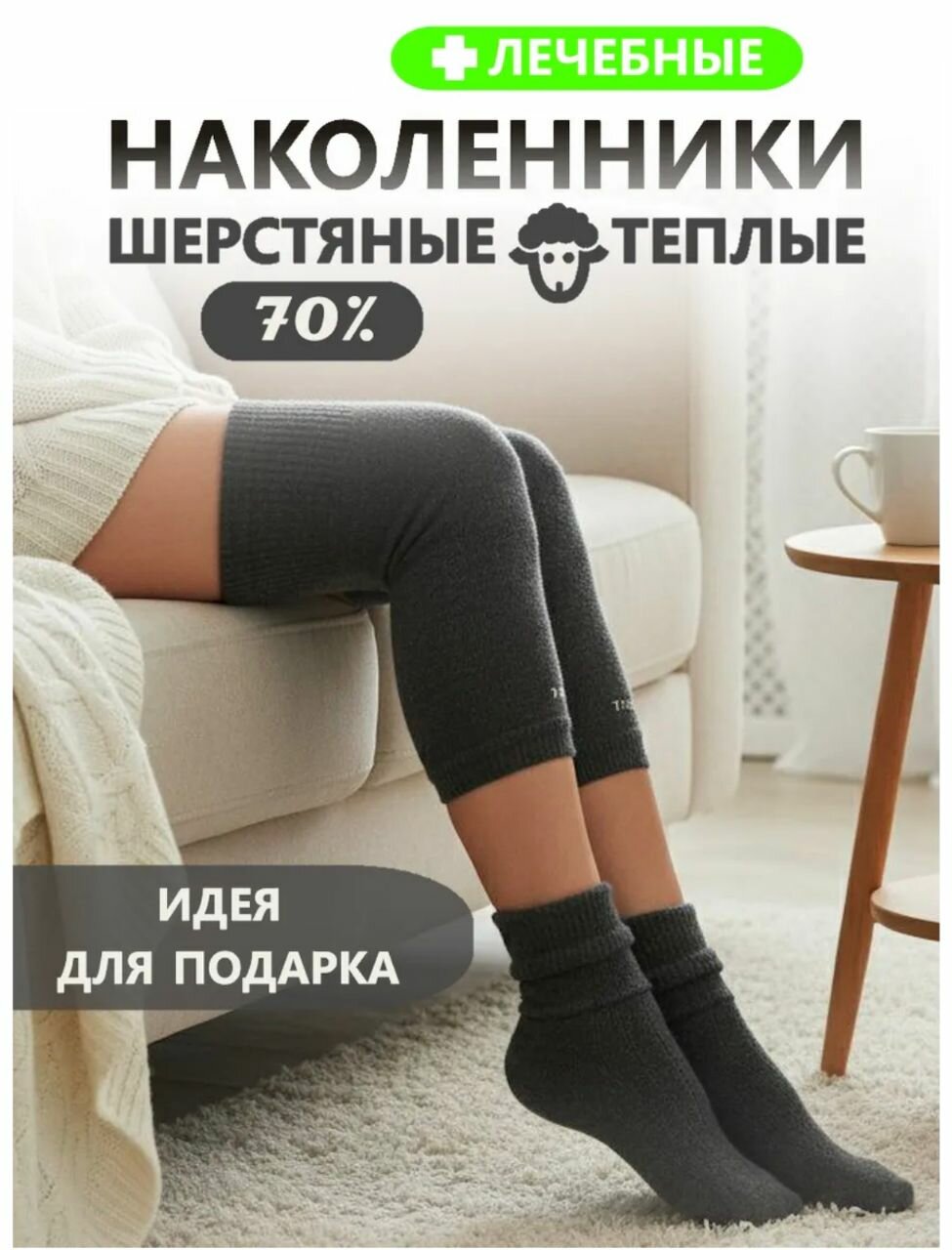 Теплые наколенники из монгольской шерсти TOD OIMS (длинные, 32 см)