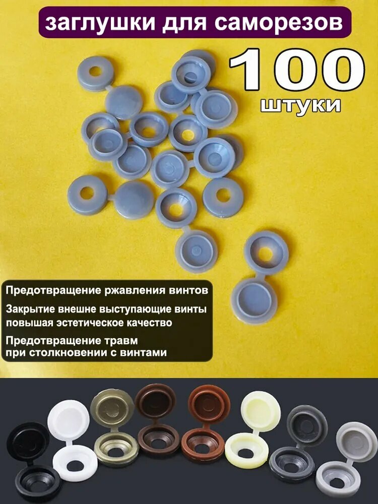 Заглушка декоративная стандартная модель серии классическая модель серии