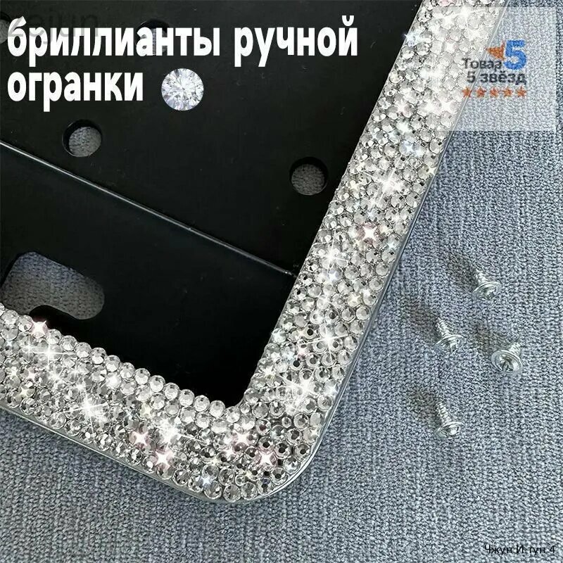 Рамка госномера — фото 1