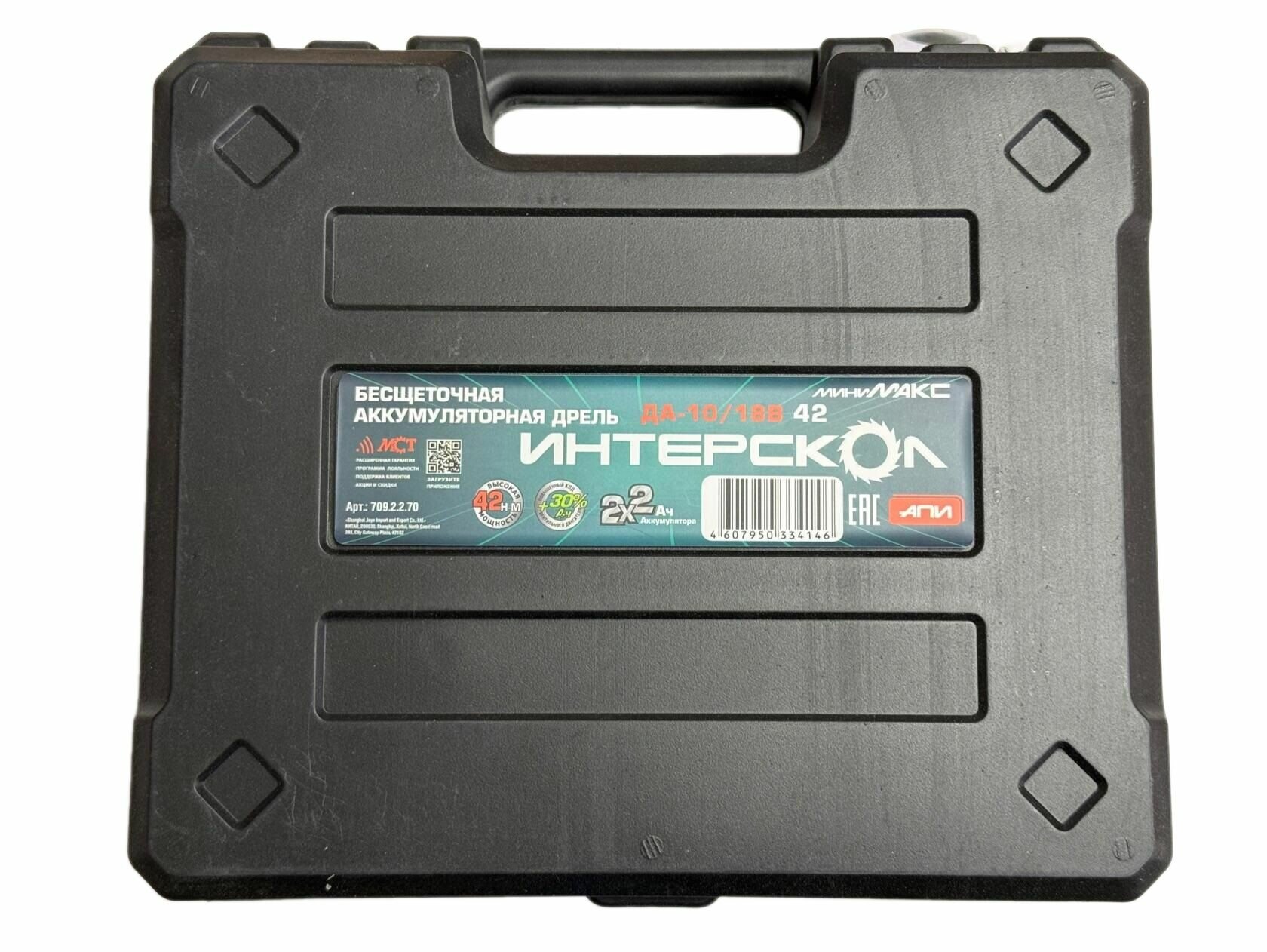 Кейс пластиковый МиниМакс ИНТЕРСКОЛ ДА-10/18В 42 (S/n. 709.