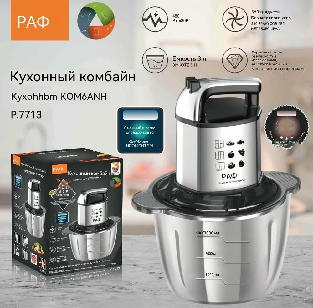 Многофункциональная электрическая мясорубка, нержавеющая сталь большой емкости 3 л, наполнительная мельница, венчик для чеснока, венчик для мяса