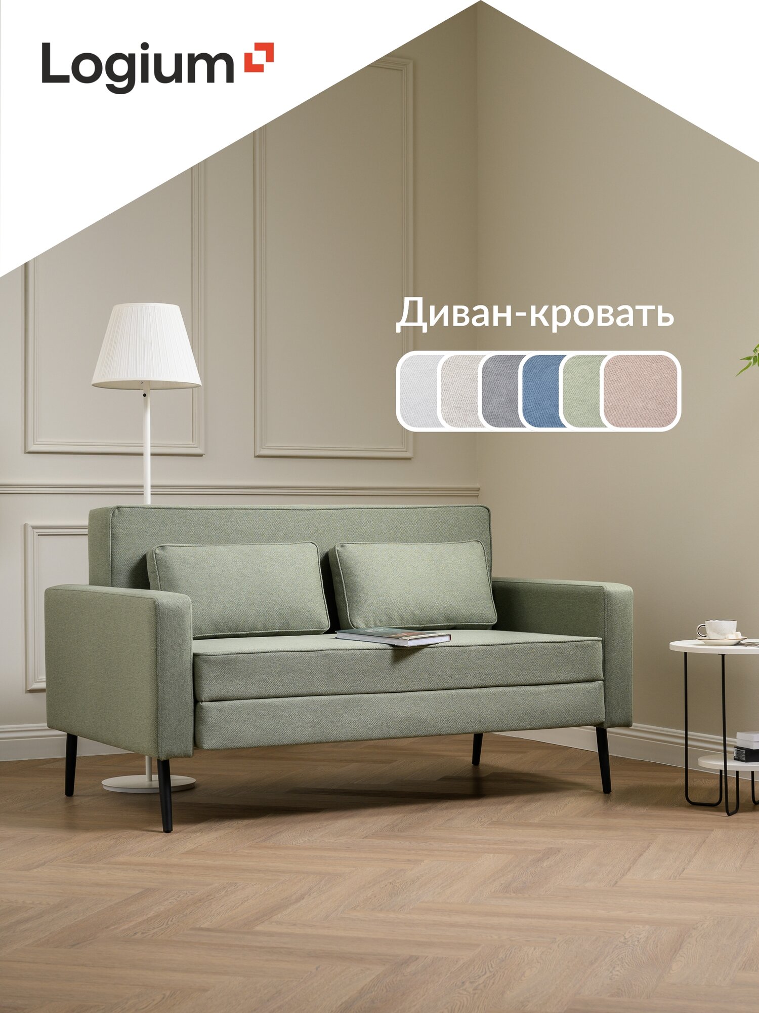 Раскладной диван - кровать Остин Т, Арт. ТД 722 Fabio Olive (оливковый)