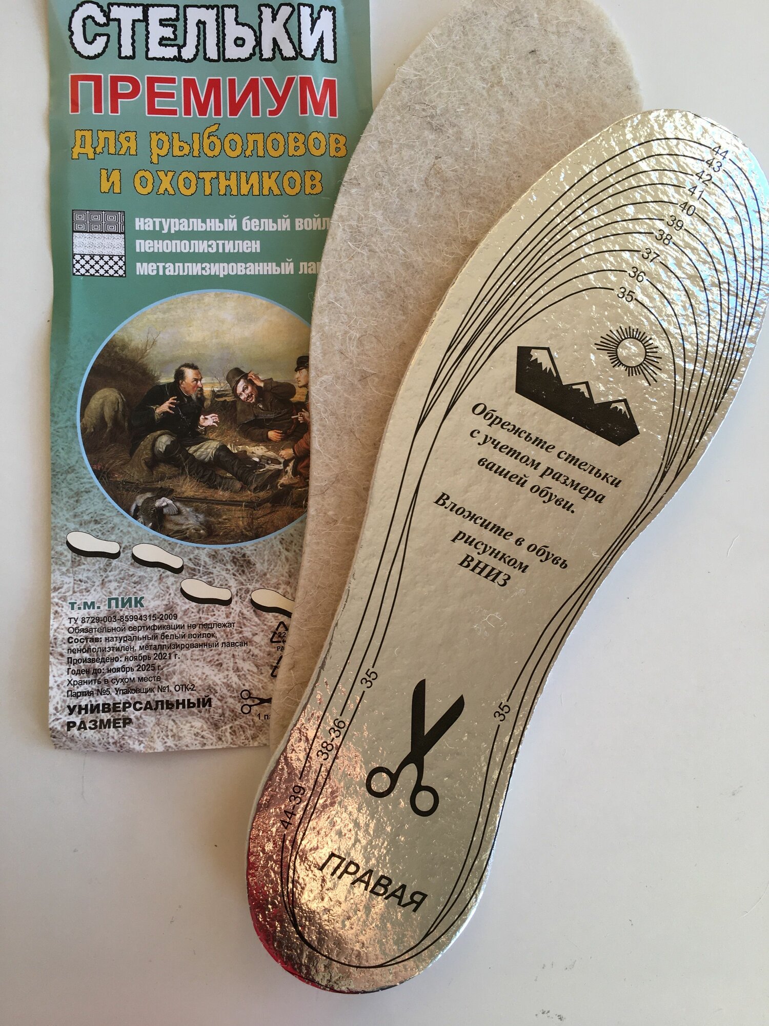 Стельки зимние для рыбаков и охотников термостельки туристические натуральный войлок