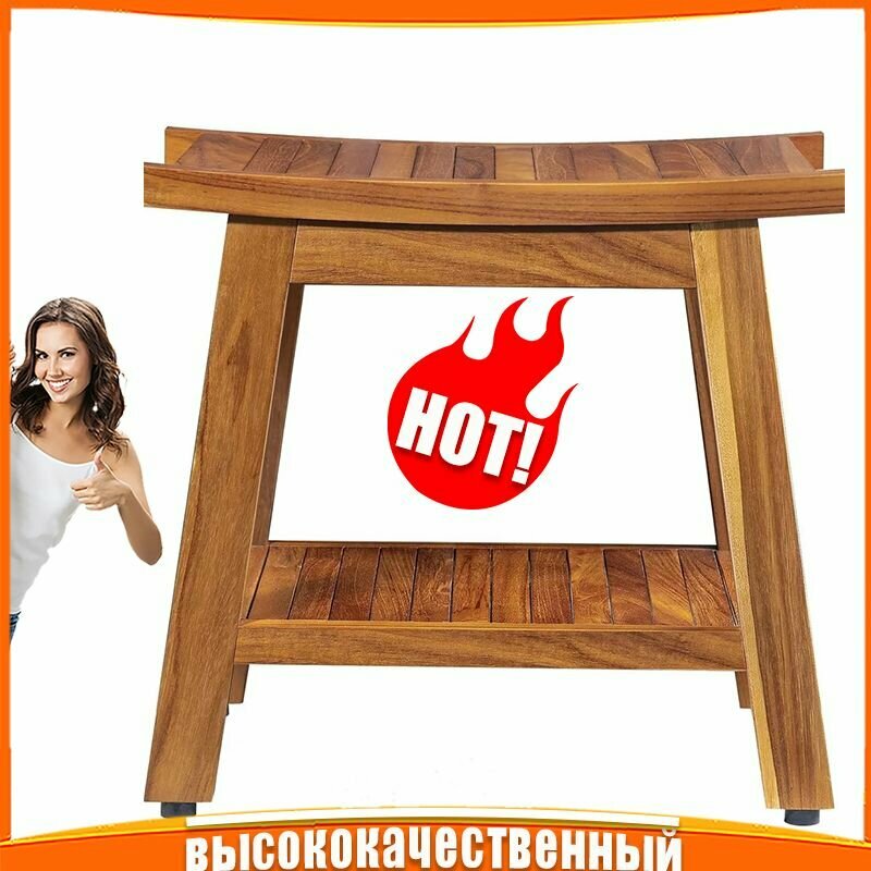 Сиденье для душевой кабины