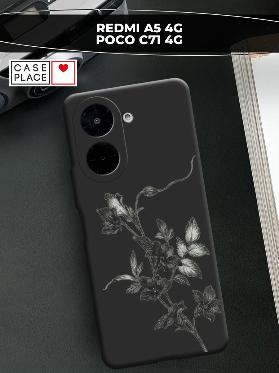 Чехол на Redmi A5 4G/Poco C71 4G / Редми А5 4G/Поко C71 4G с принтом Графичная веточка карандашом 2