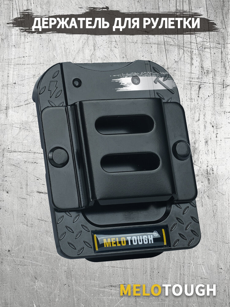 SBD001-Black Держатель для мерной ленты, держатель для дрели на пояс для инструментов