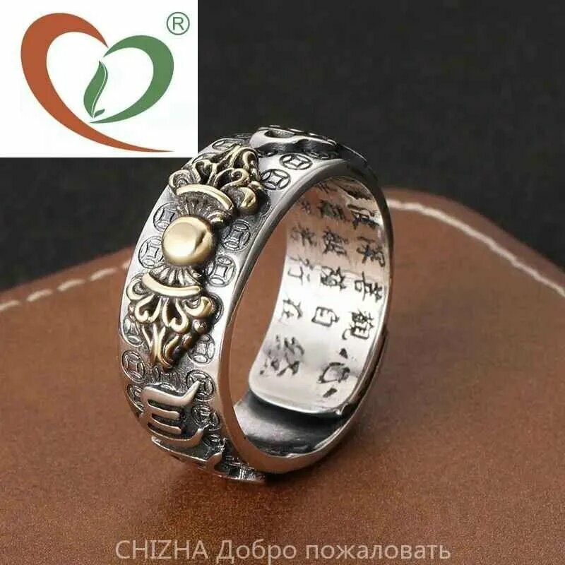 Кольцо - оберег "Ваджра" регулируемое