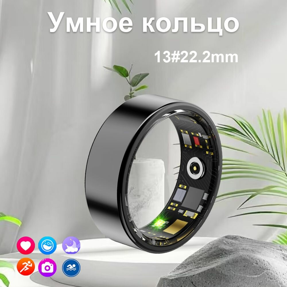 Умное смарт кольцо, пульсометр спортивный, фитнес браслет на палец, мониторинг здоровья, женский и мужской с IOS и Android, Bluetooth, IP68 водонепроницаемый