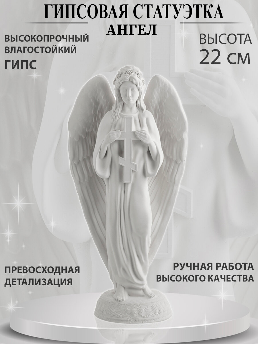 Статуэтка для интерьера DREAMY HOME ангел, белая, высота 22 см