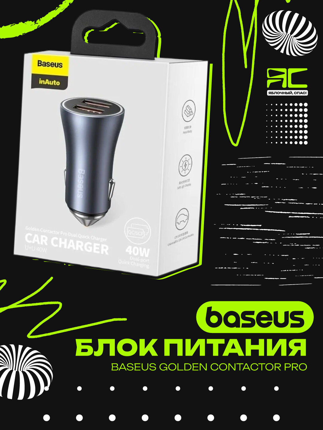 Зарядка в машину Baseus Golden Contactor Max Dual (Быстрая зарядка) (USB+USB) (60W) (Серый)