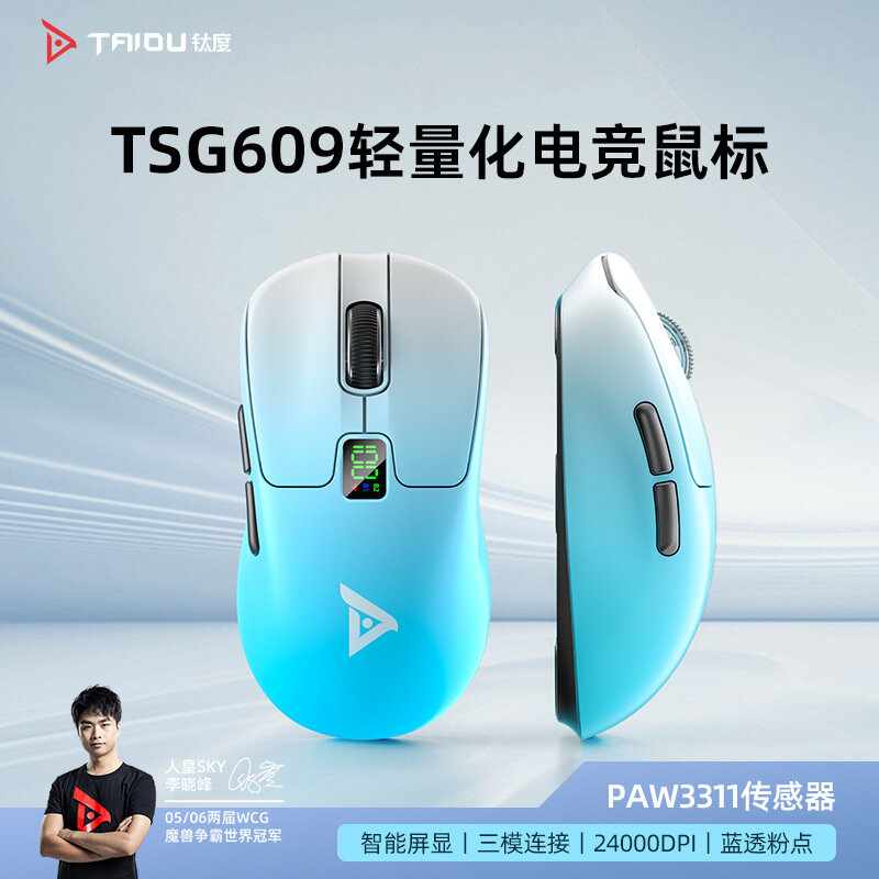 Titan TSG609 беспроводная игровая мышь с умным дисплеем, 8 млн кликов микропереключателя, легкая 57г, 500 мАч батарея,