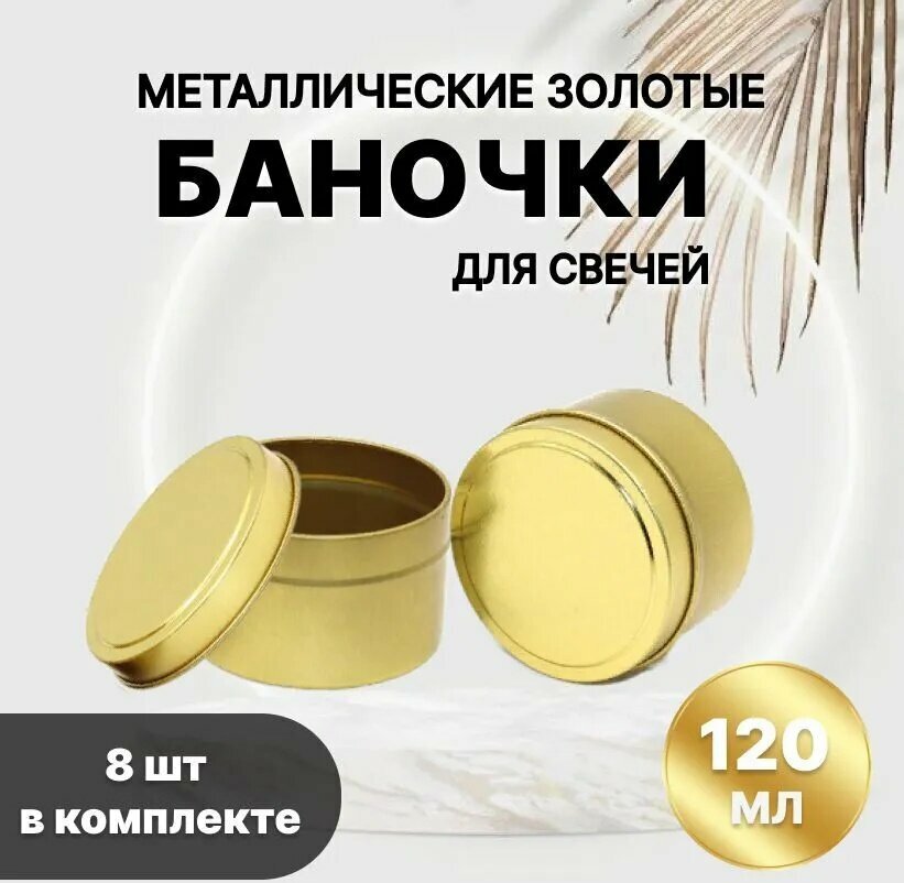 Набор аксессуаров для свечей