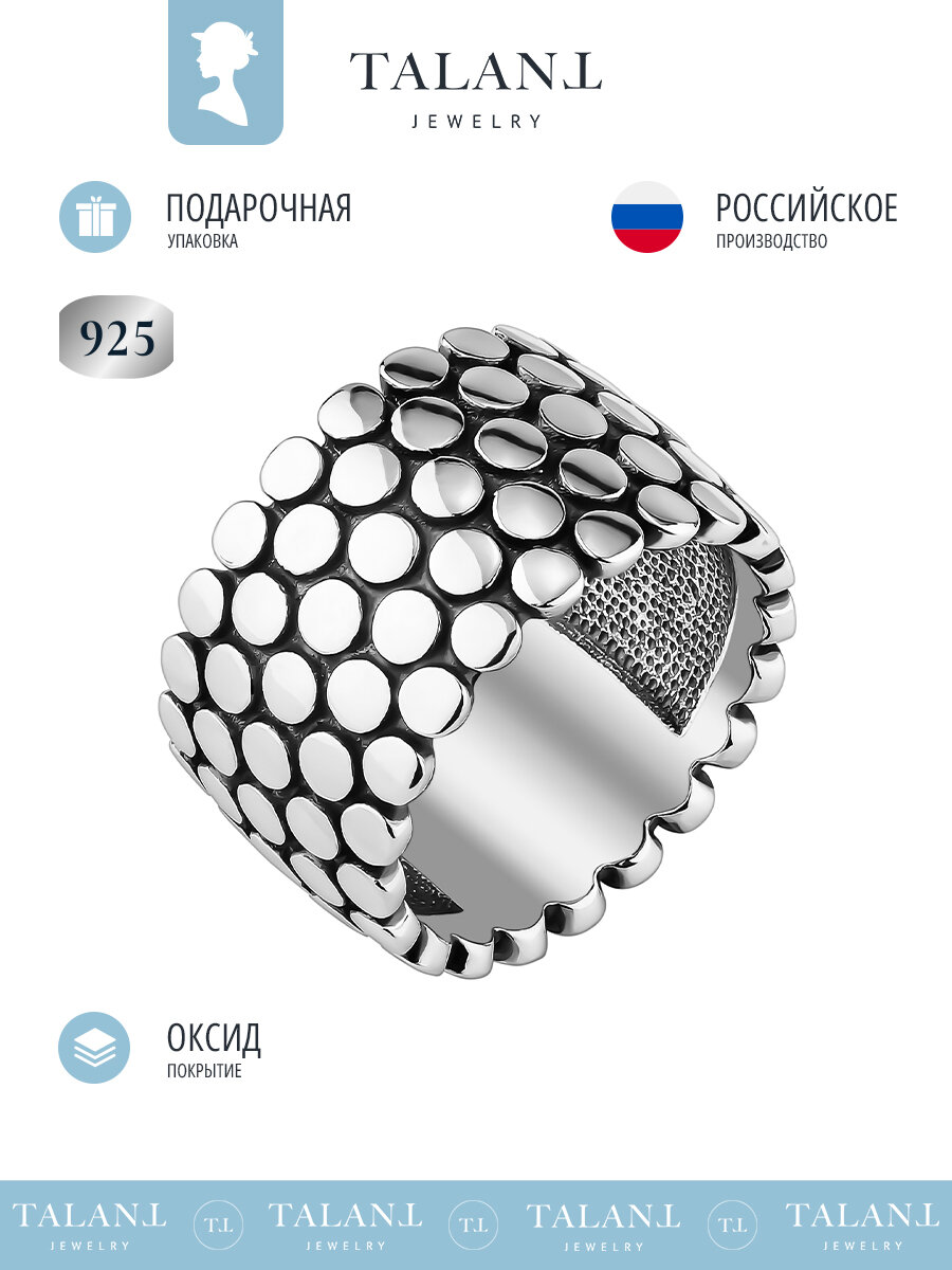 Кольцо широкое, серебро, 925 проба