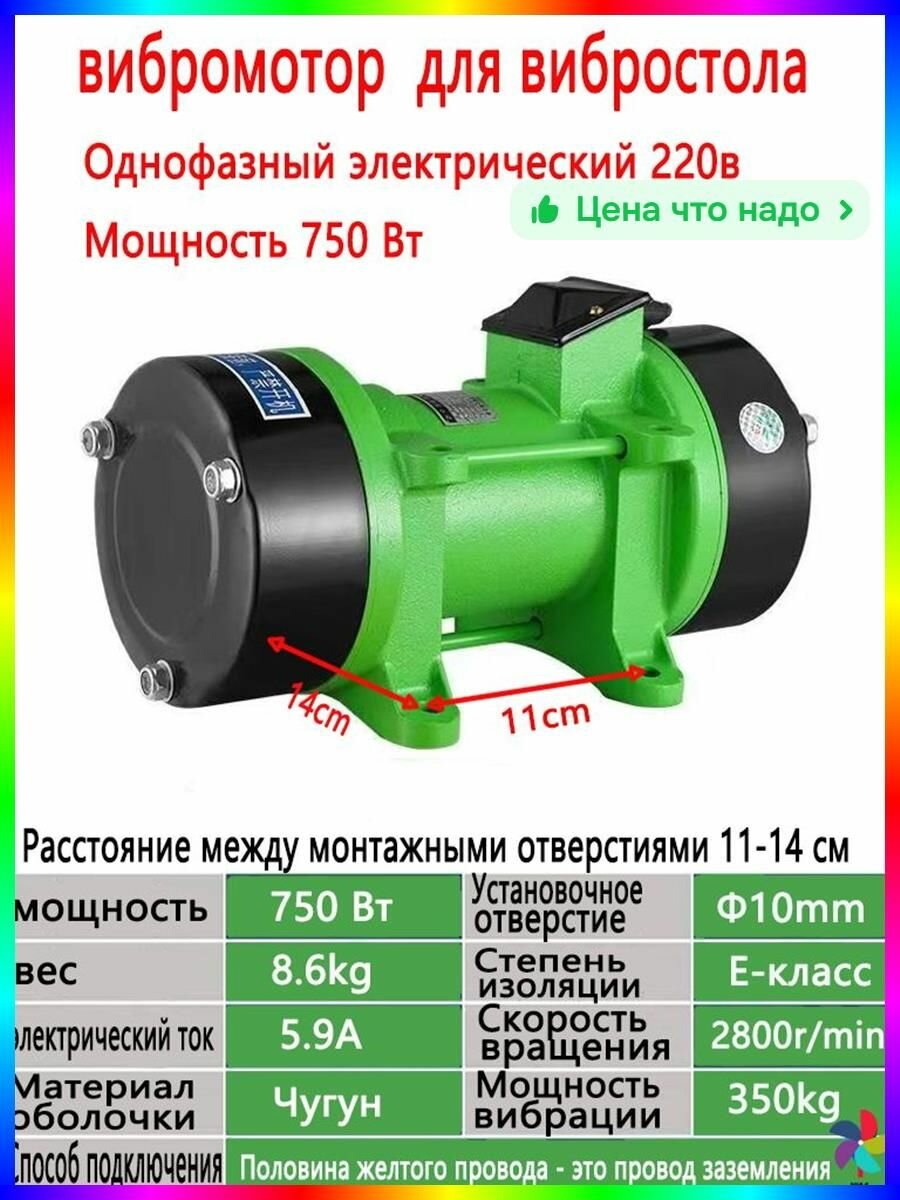 Вибростанок с медным проводом и бесступенчатой регулировкой силы возбуждения