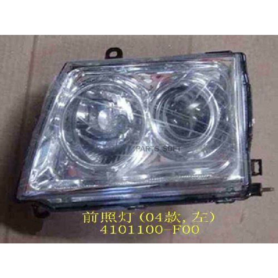 Фара от официального дистрибьютора, GREAT WALL, артикул 4101100F00