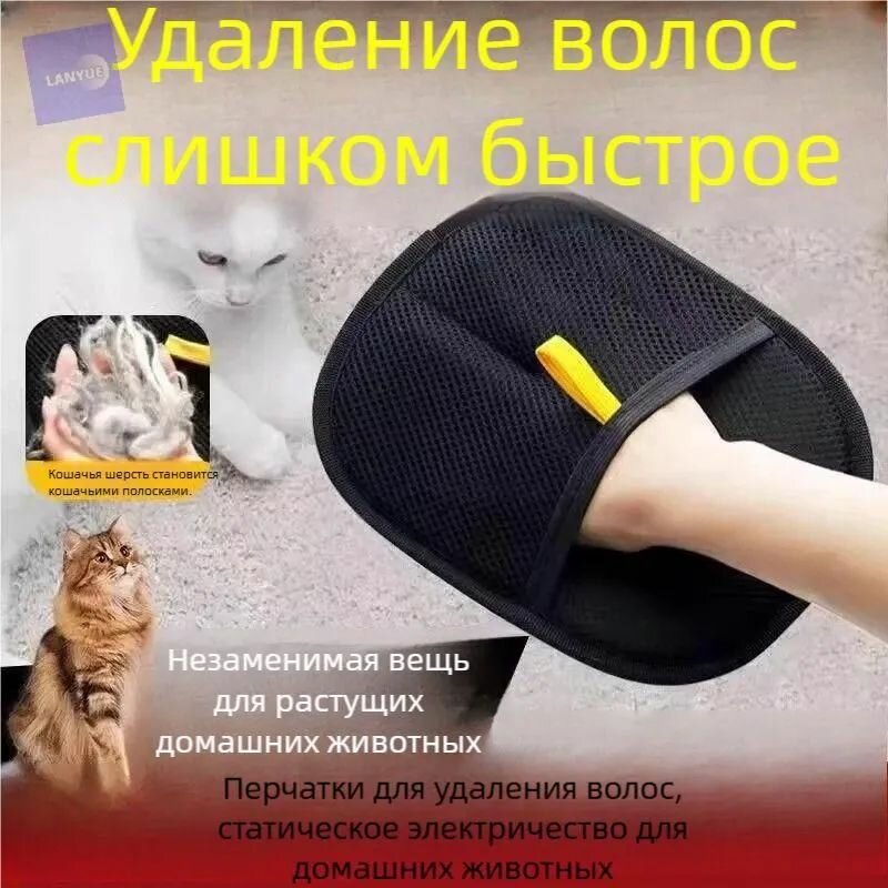 Антистатическая перчатка для удаления шерсти кошек, нежный уход за питомцем