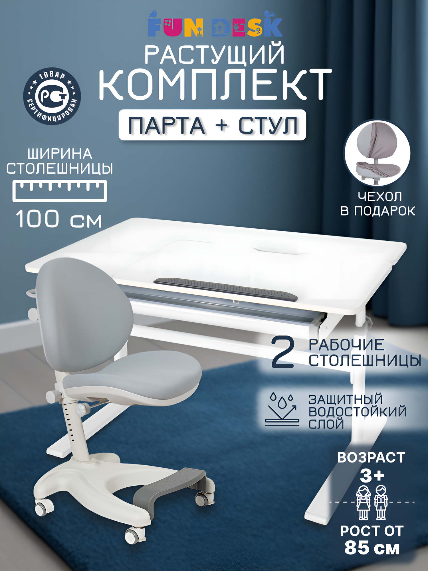 Комплект FUNDESK Colore Grey + Cielo Grey, парта+кресло, серый