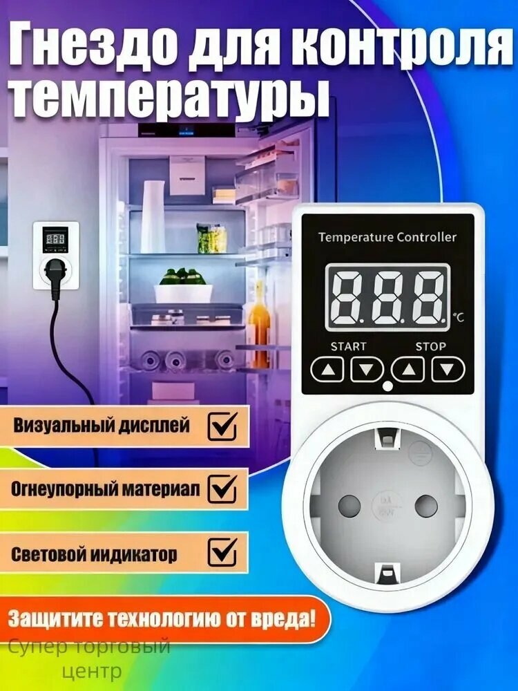 Терморегулятор/термостат Универсальный, белый, черный