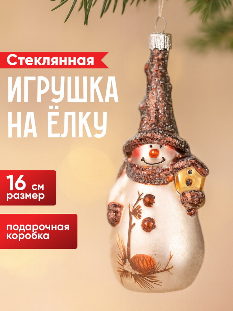 Елочная игрушка Снеговик Лесничий 16 см в подарочной коробке, стекло, Winter Deco, 4060463-wd