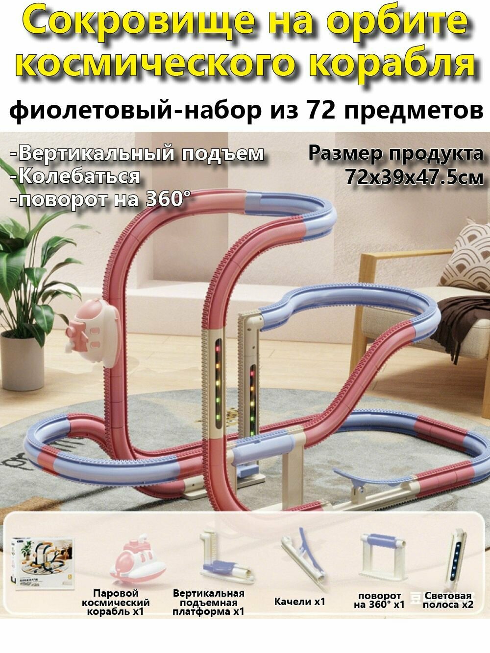 Передайте автомобильную установку