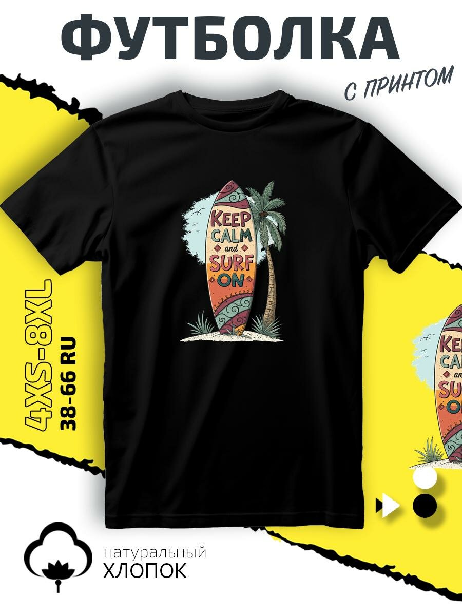 Футболка Доска для серфинга Keep Calm пляж