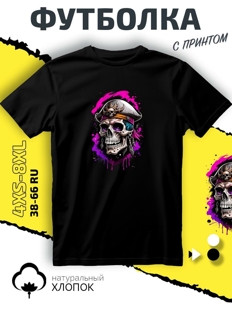 Футболка SMAIL-P Череп Пиратский Пират