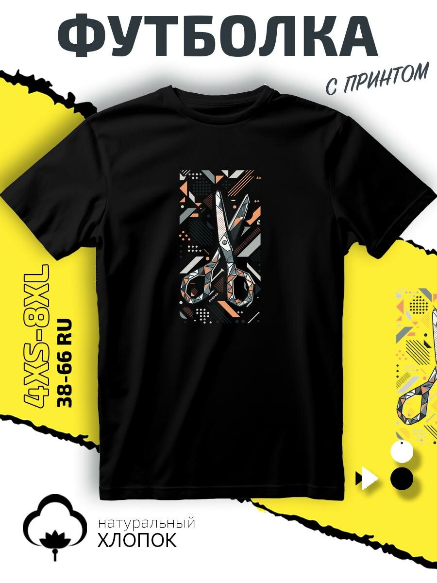 Футболка Ножницы Cartoon арт