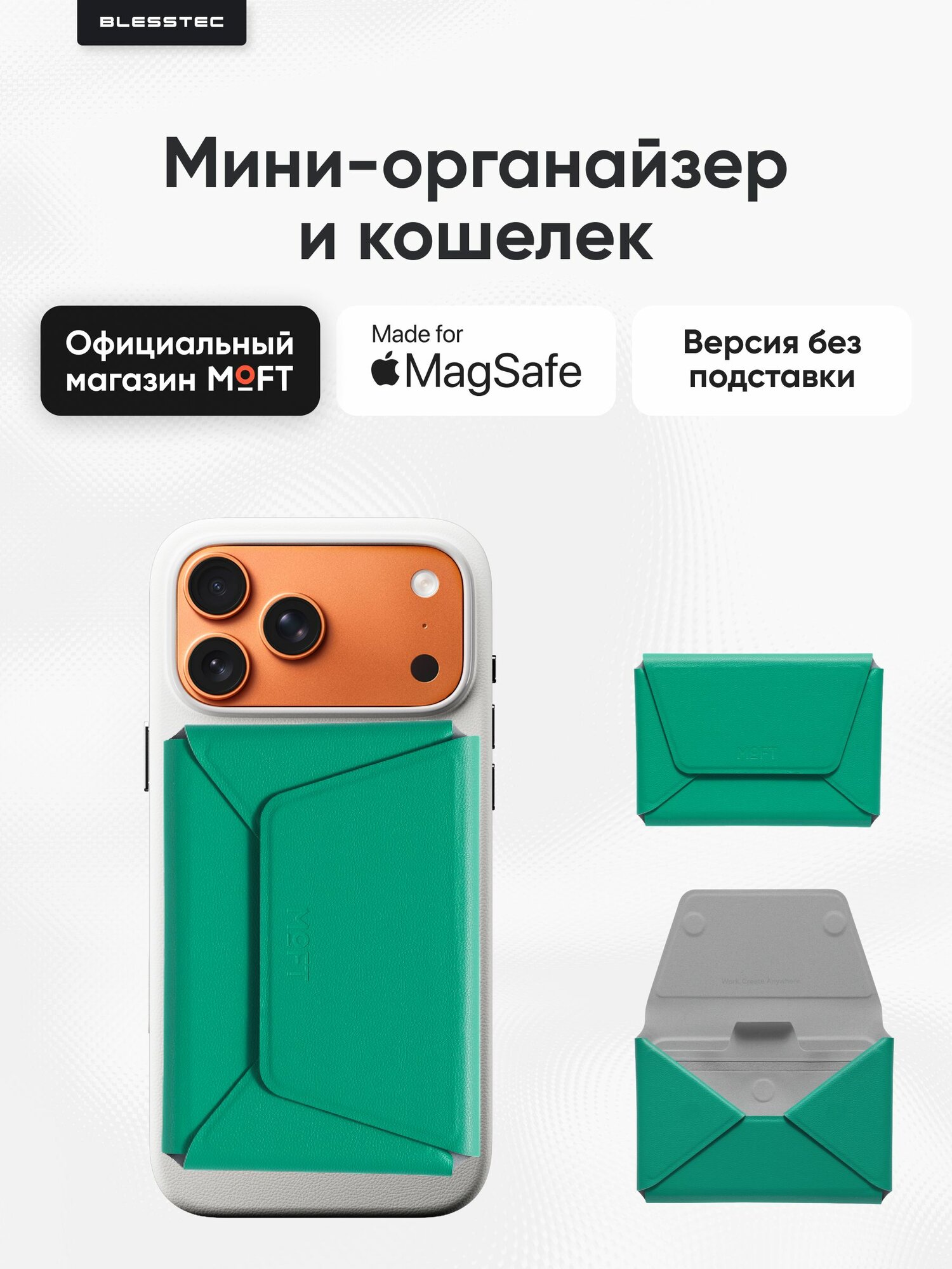Мини-органайзер, кошелек для телефона Snap Field Wallet l MagSafe l Oz Green