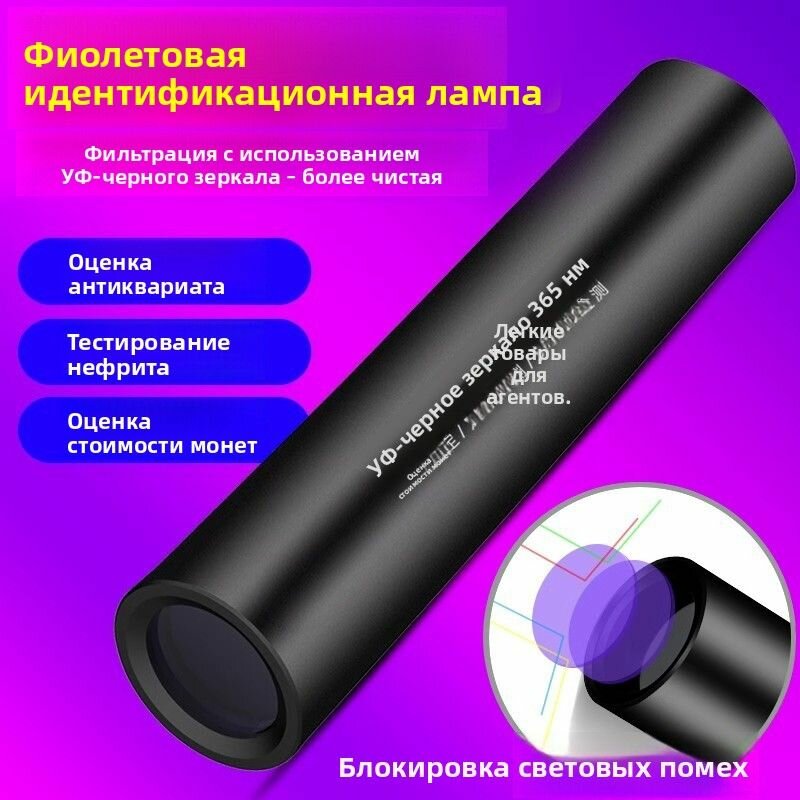 Лампа для идентификации банкнот с фиолетовым светом, переносной ультрафиолетовый детектор 5W LED с USB-портом и перезаряжаемой батареей 18650, криминалистический инструмент