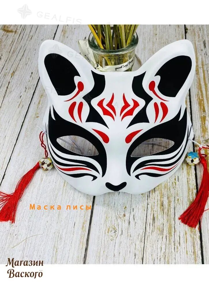 Маска для квадробики Кошка стиль Красный и черный