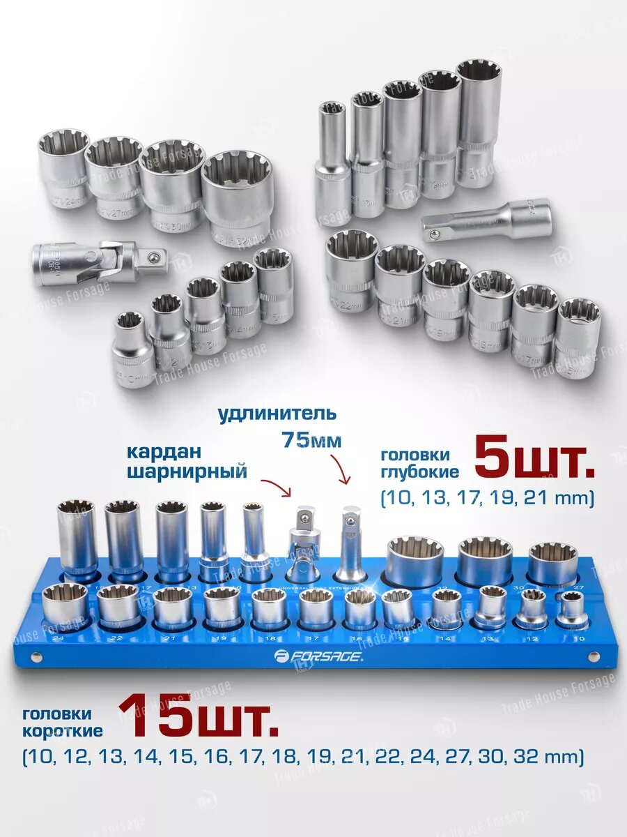 Набор головок 22 предмета — фото 1