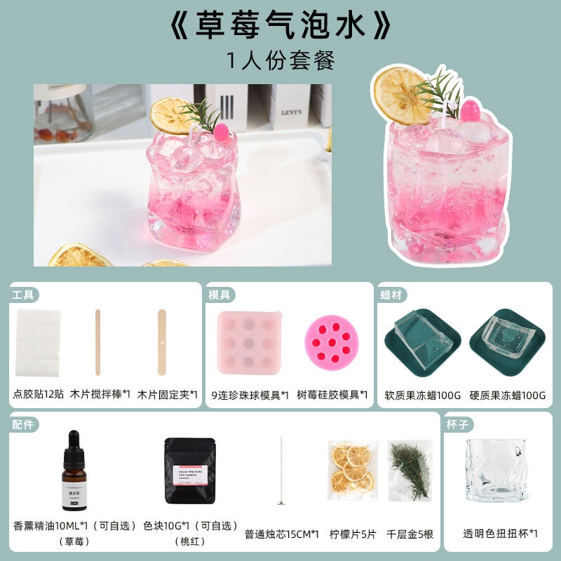 Летний стакан для напитков DIY, материалы для ароматерапии, кристаллический желеобразный воск, домашний стакан для сока, воск, креативный праздничный подарок
