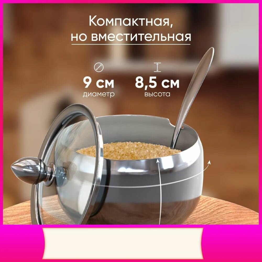 Сахарница, диаметр 9 см, 1 шт