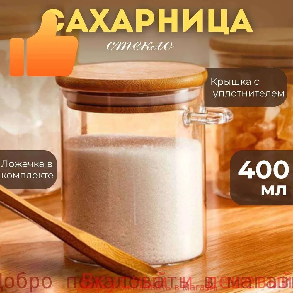 Сахарница, диаметр 8.5 см, 1 шт