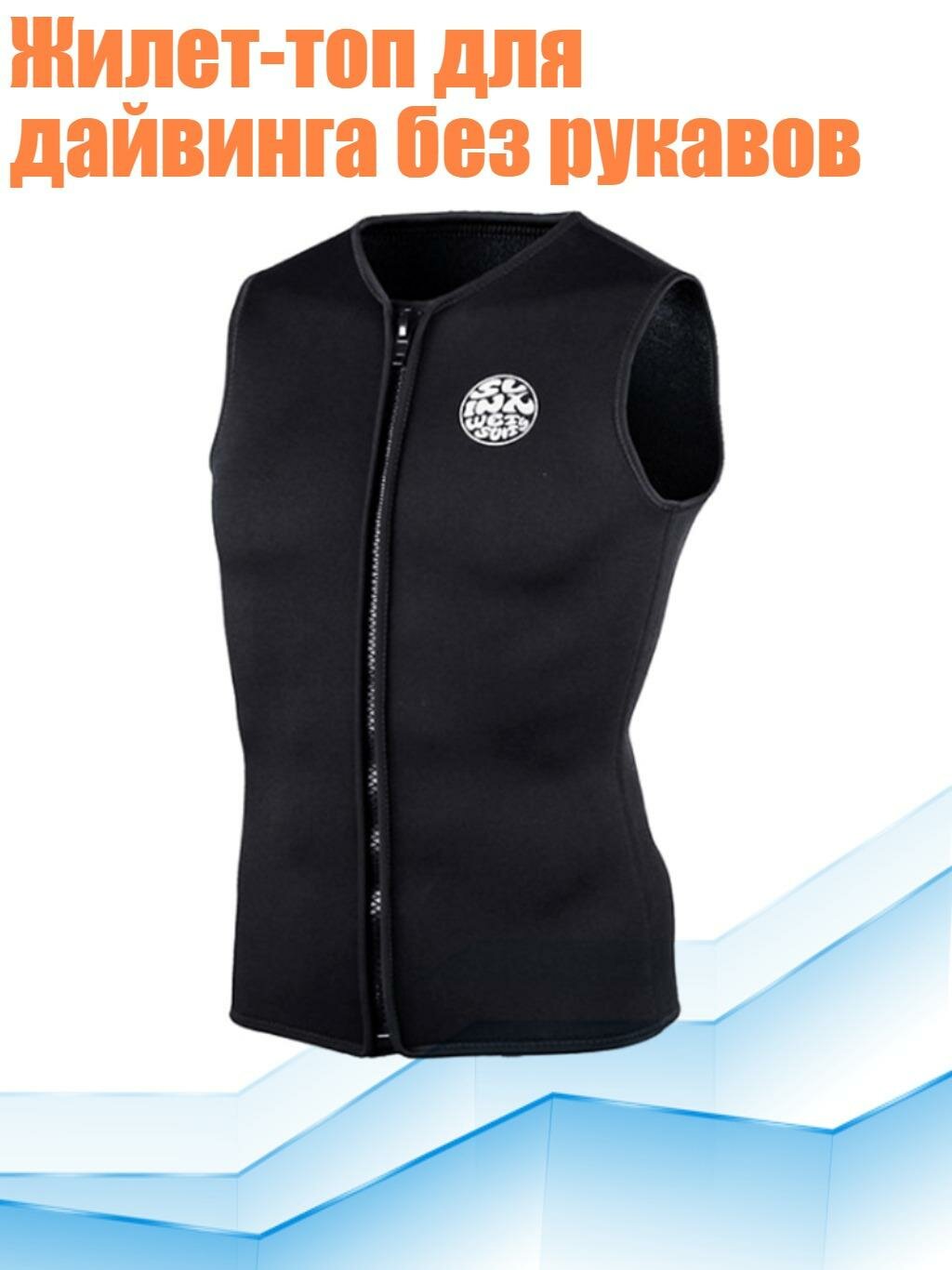 Жилет-топ для дайвинга без рукавов, M