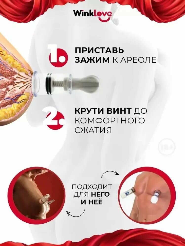 Зажим вакуумная помпа для сосков и клитора груди 1,8см 1 шт