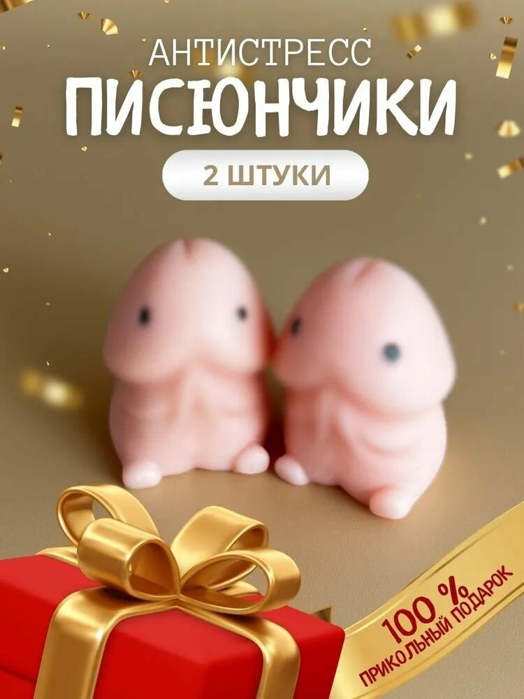 Эротический сувенир