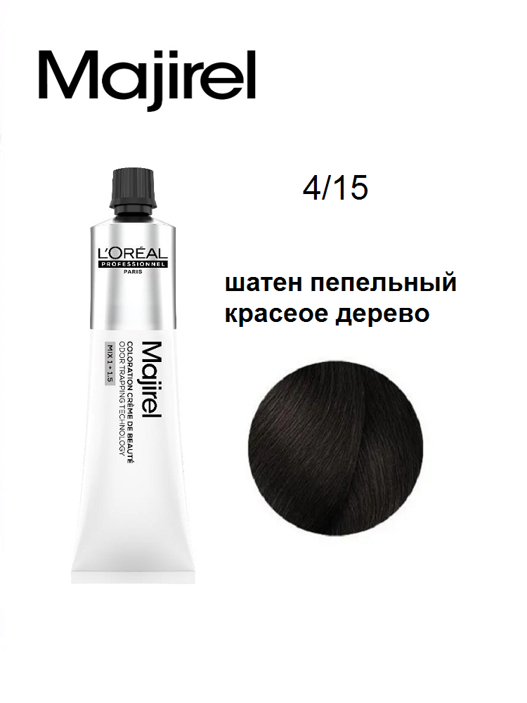 Крем краска L'OREAL MAJIREL 4,15 60 мл