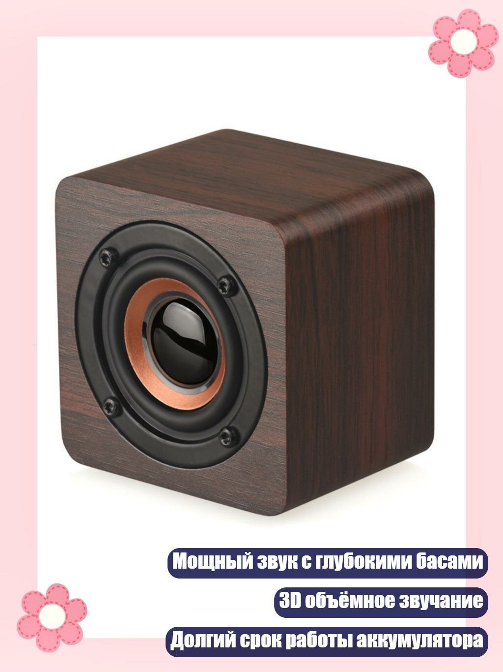Мини-динамик из дерева с Bluetooth 5.0 и объемным звуком, Узор из орехового дерева