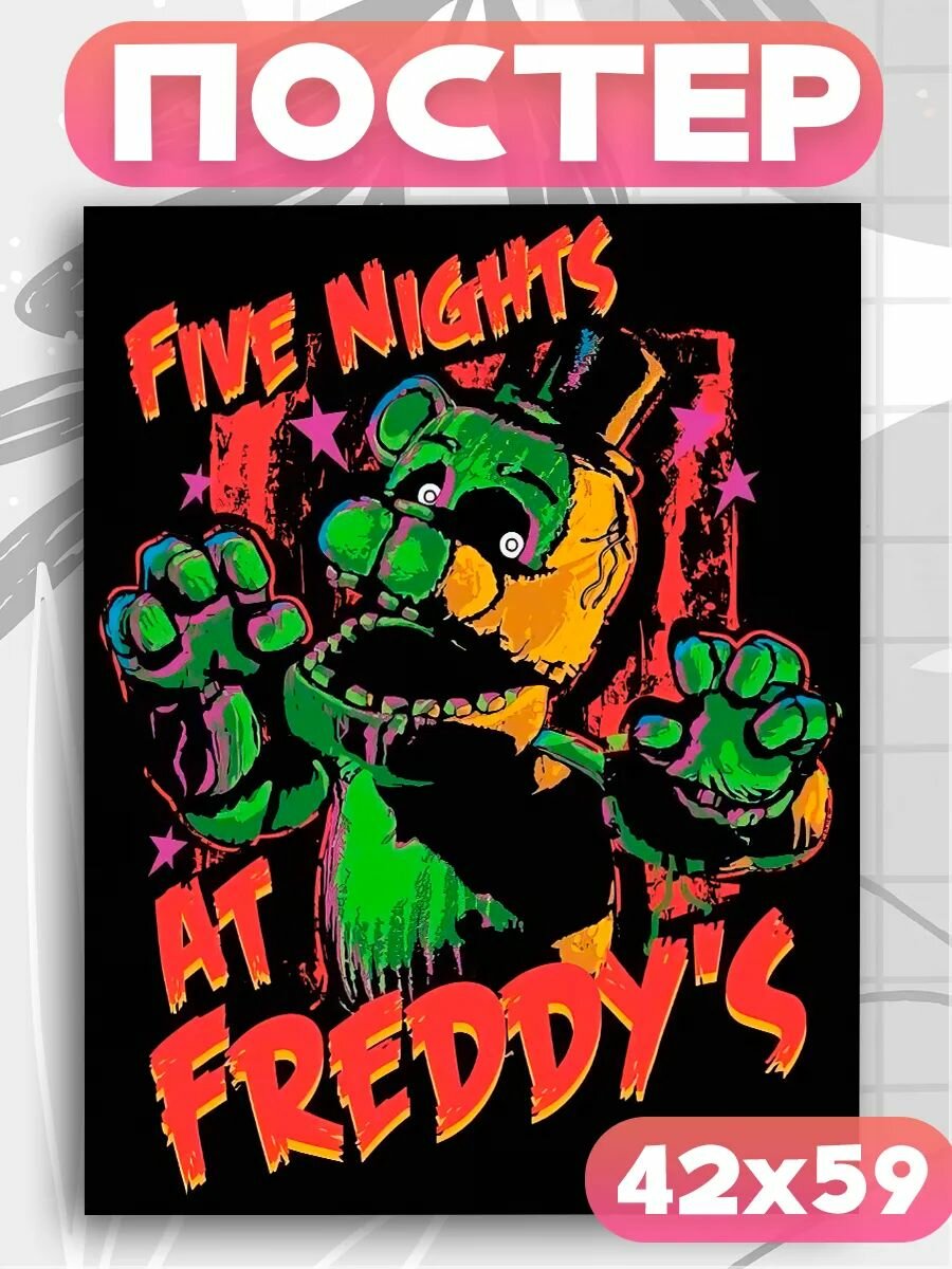 Постеры на стену для интерьера Five nights at freddy's Фнаф, плакат 1шт, А2 размер.