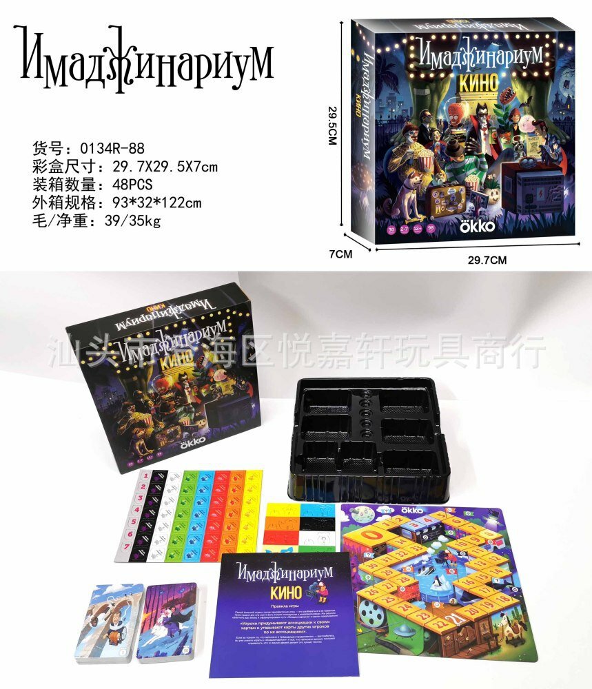 Горячая распродажа русской версии игры в угадывание слов, карточная игра, настольная игра